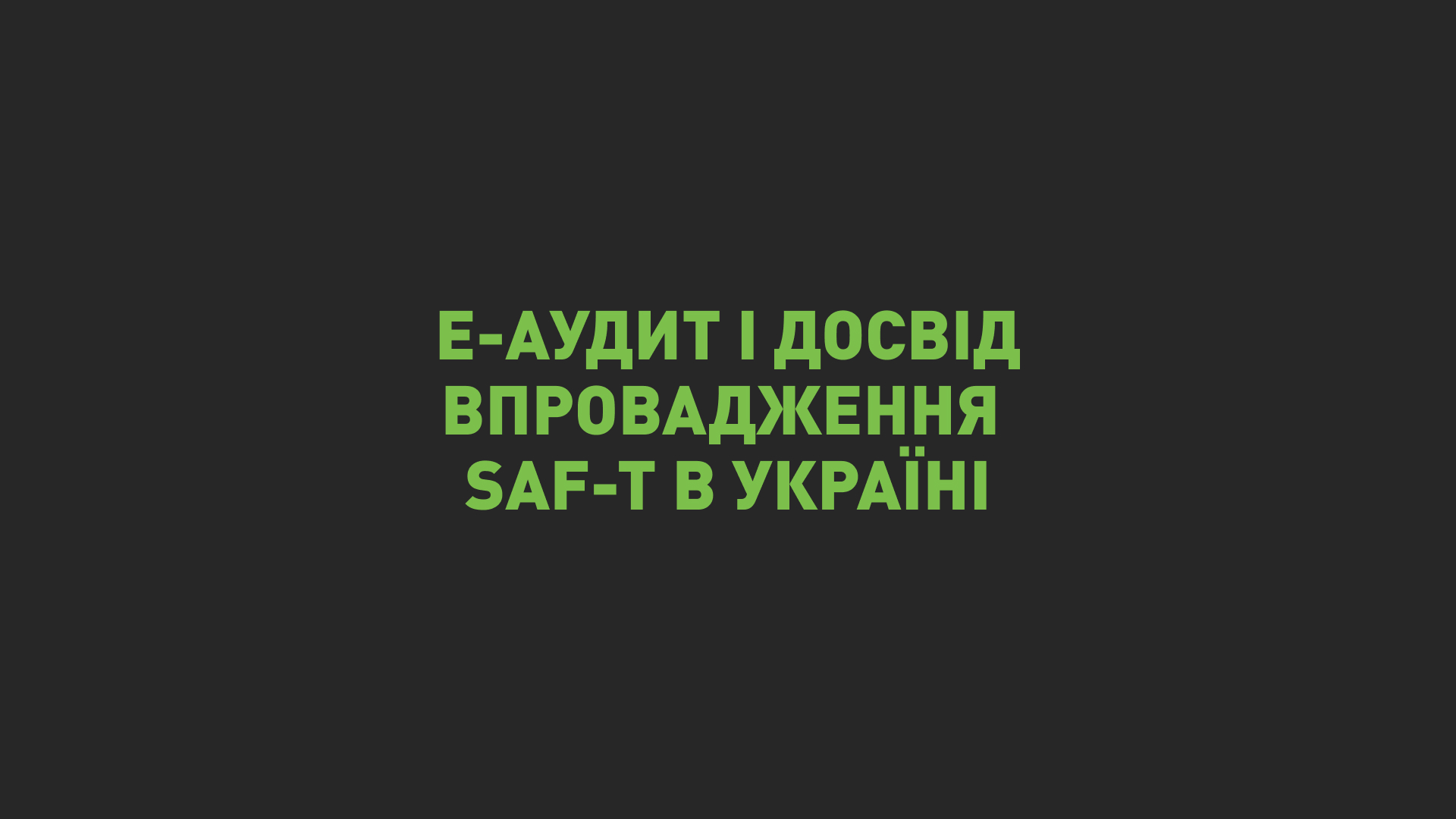 Модуль звітності SAF-T від IT-Enterprise набирає популярності в ...